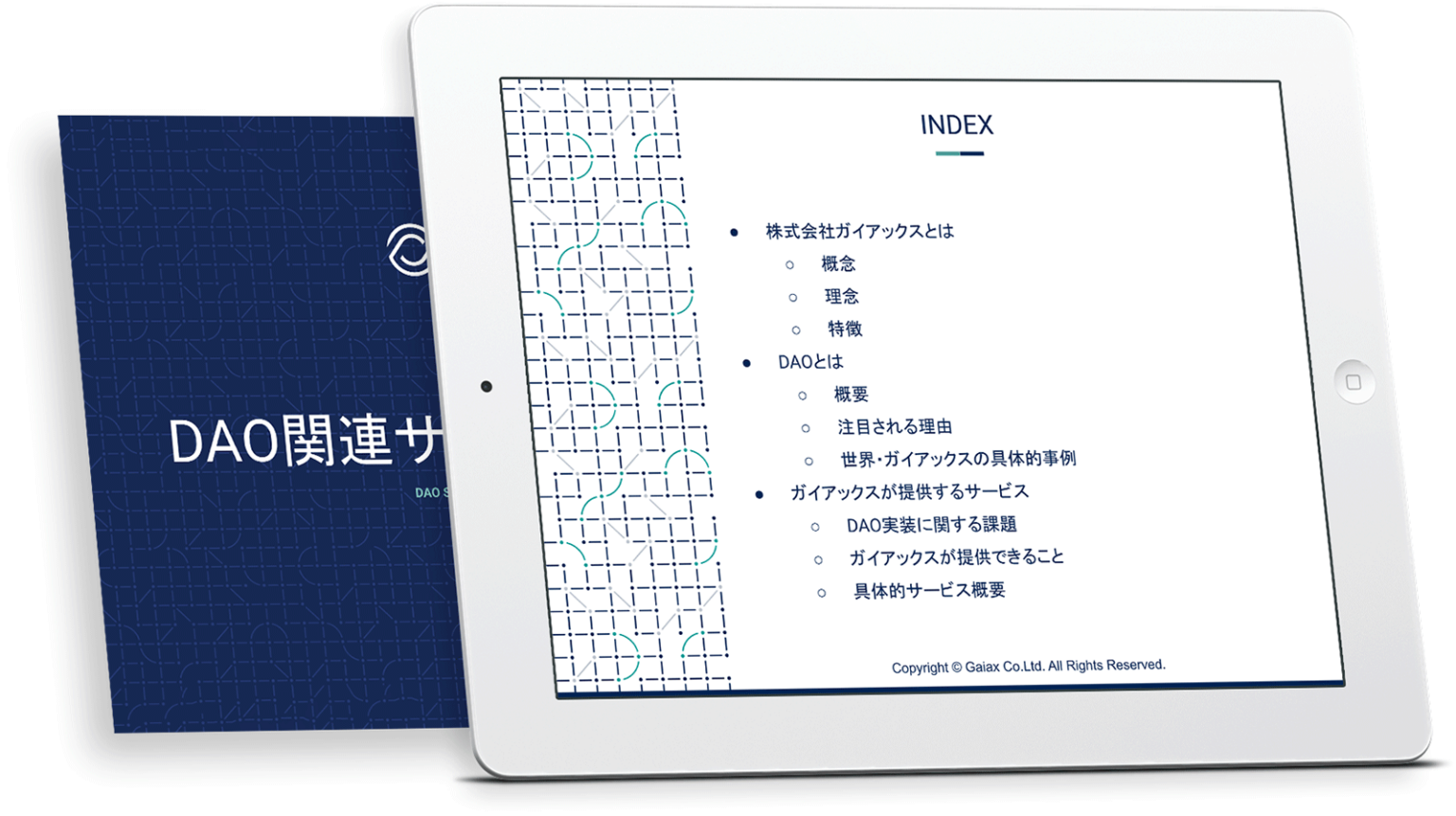 【DAOの事例】海外と日本におけるDAO組織について解説 › 株式会社ガイアックス