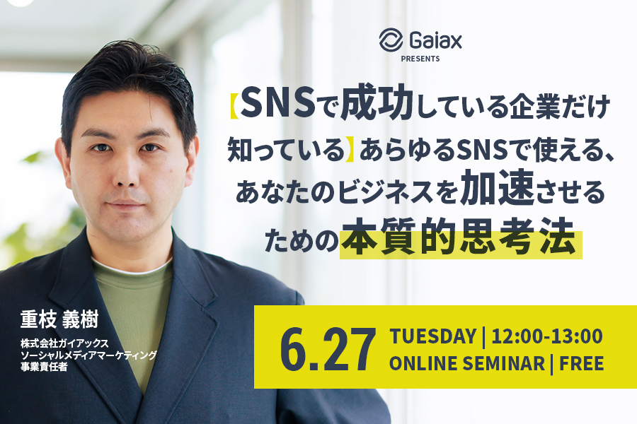 pint0426 › ガイアックスオフィシャルサイト