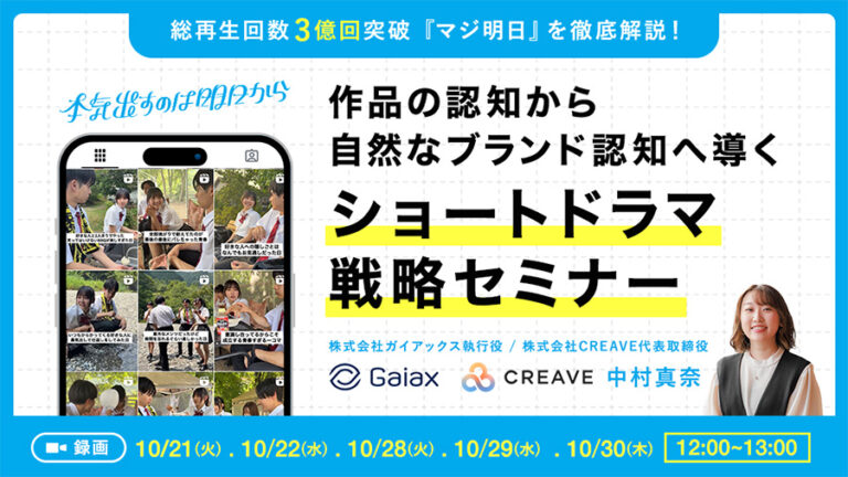 株式会社ガイアックスの公式サイト